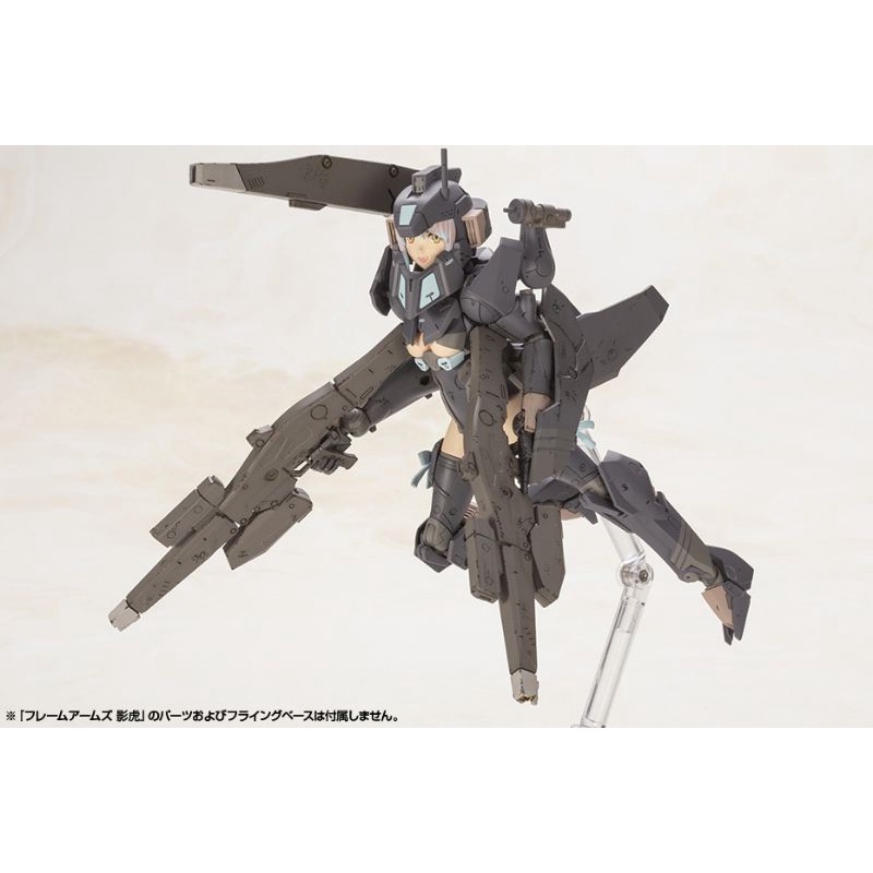 Frame Arms Girl YINGHU (Shadow Tiger) :Kotobukiya | Shopee Thailand