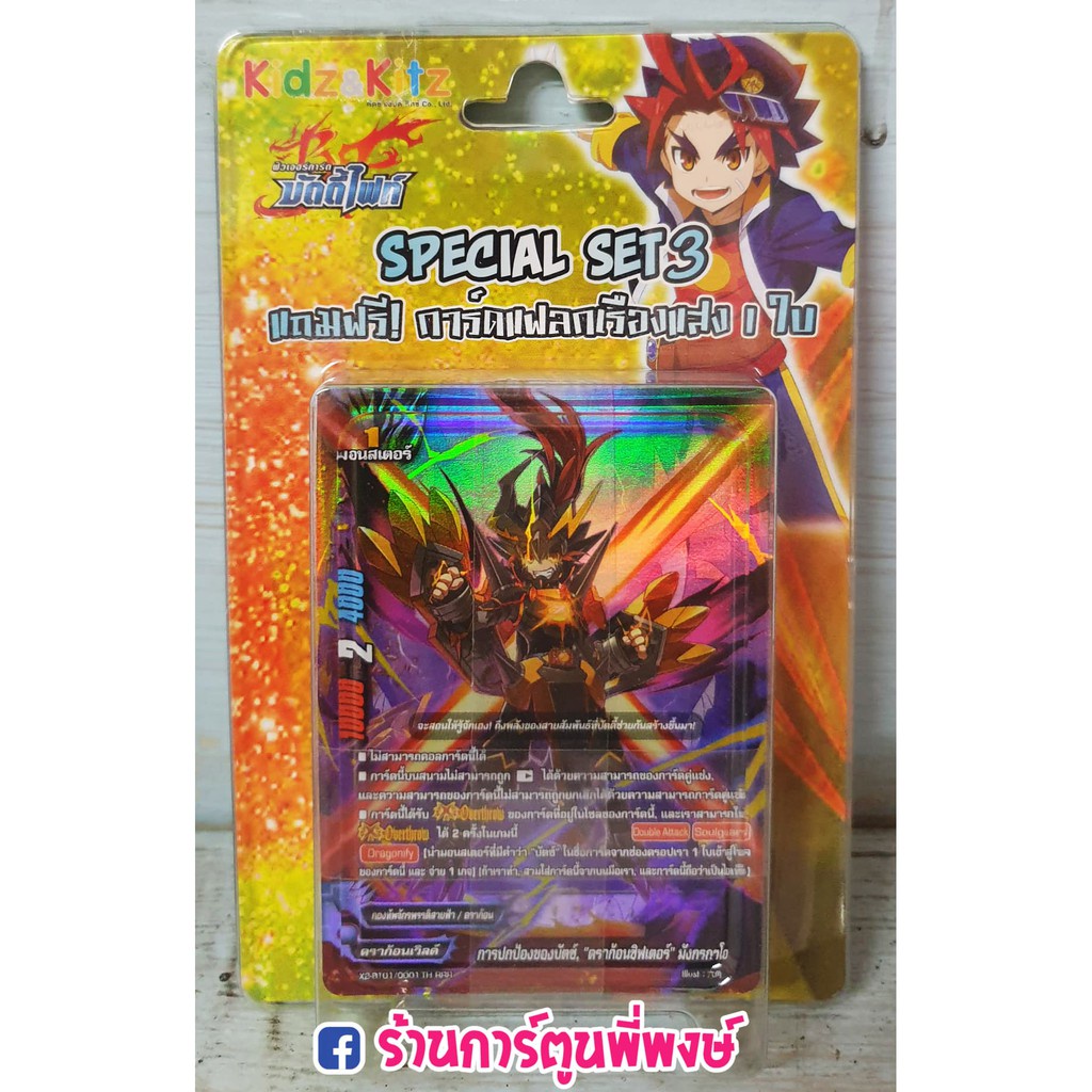 บัดดี้ไฟท์ X2-BT01-1 , X2-BT01-2 บัดดี้ไฟท์ X2 บัดดี้ไฟท์ ภาค X X2 ฺBuddyfight ภาค X X2 PP ...