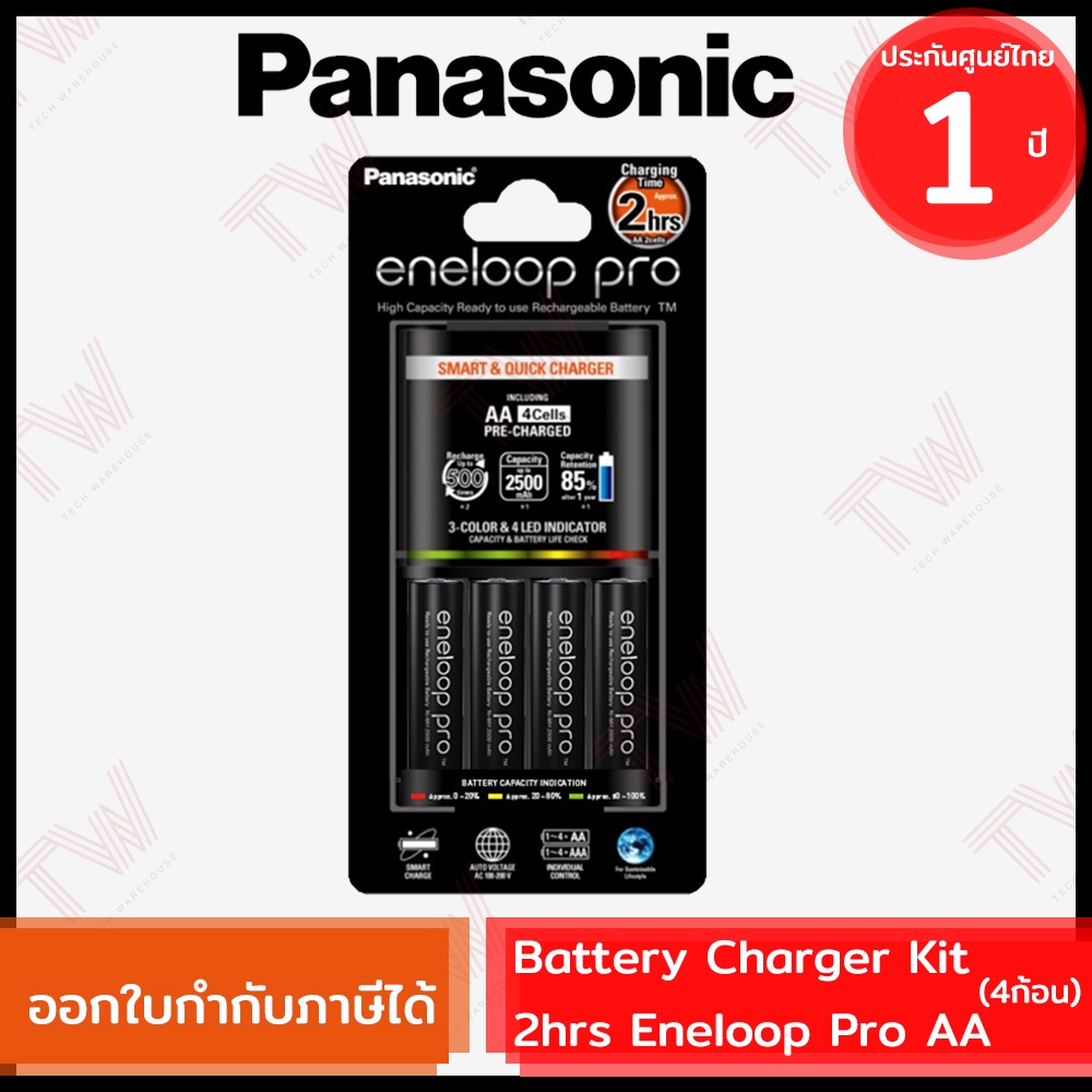 Panasonic Eneloop Pro Battery Charger Kit 2hrs เครื่องชาร์จเร็ว2ชั่วโมง ...