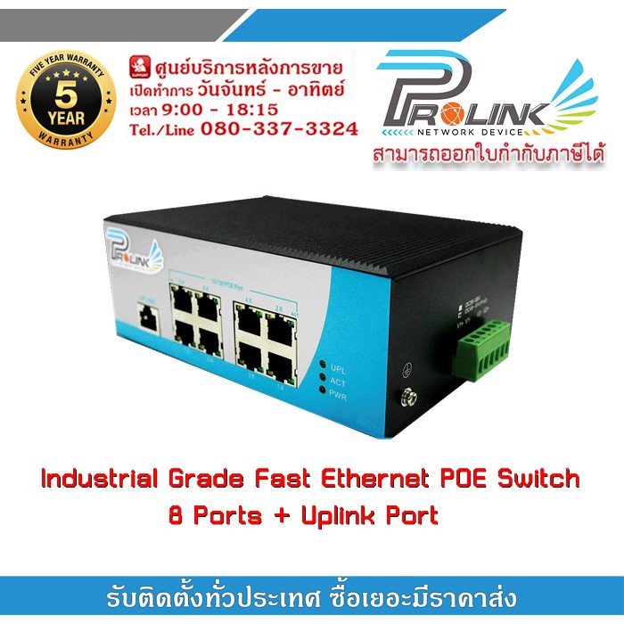 Industrial Grade Fast Ethernet POE Switch 8 Ports + Uplink Port สวิตส์ ...