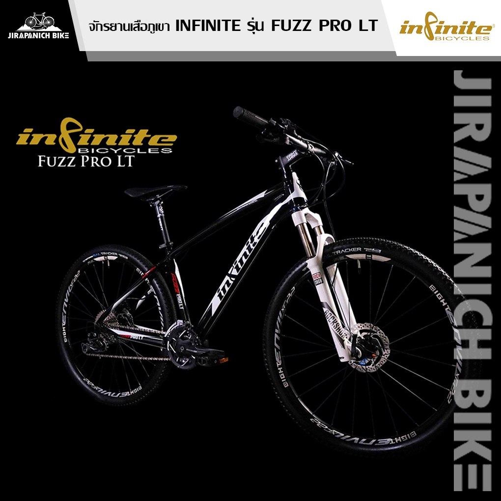(ลดสูงสุด500.- พิมพ์P500SV)จักรยานเสือภูเขา INFINITE รุ่น FUZZ PRO LT ...