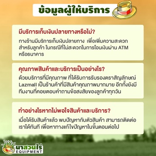 VSK 3F30 เครื่องพ่นลม พ่นปุ๋ย พ่นน้ำ ลิ้นสแตนเลสและรางพลาสติก ขนาด 30 ลิตร ประกัน 3 เดือน ...