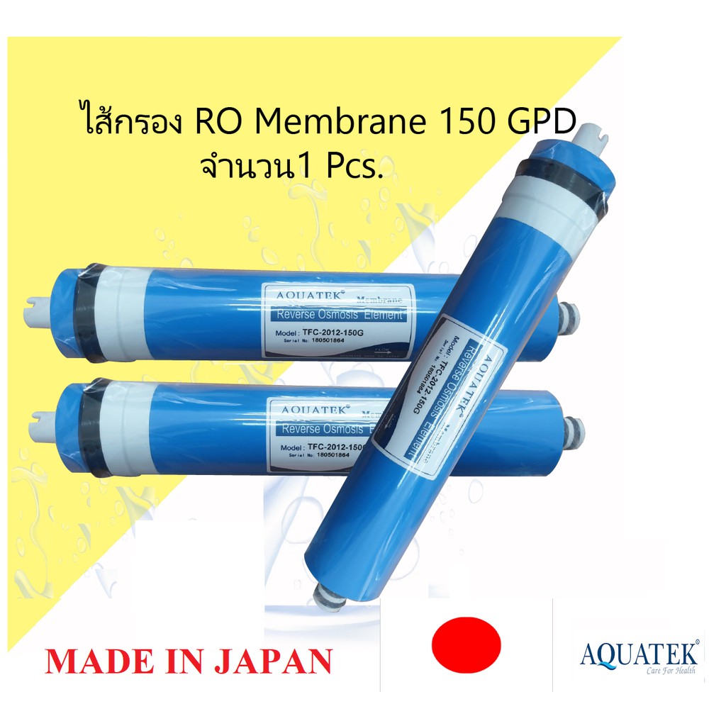 ไส้กรองน้ำ เมมเบรน RO 150 GPD membrane AQUATEK | Shopee Thailand