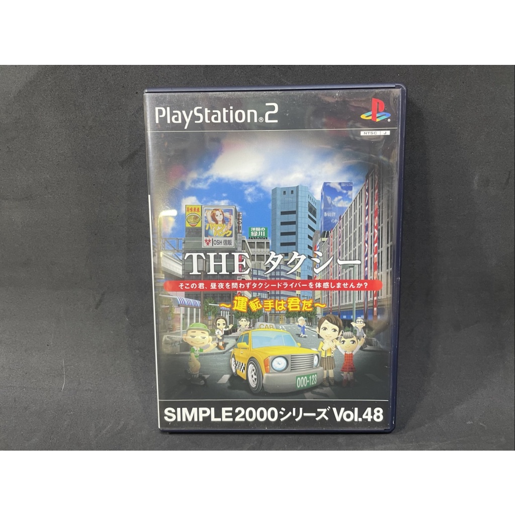 แผ่นเกมส์ PS2 Game : Simple 2000 Series Vol.48 The Taxi Driver : PS2 ...