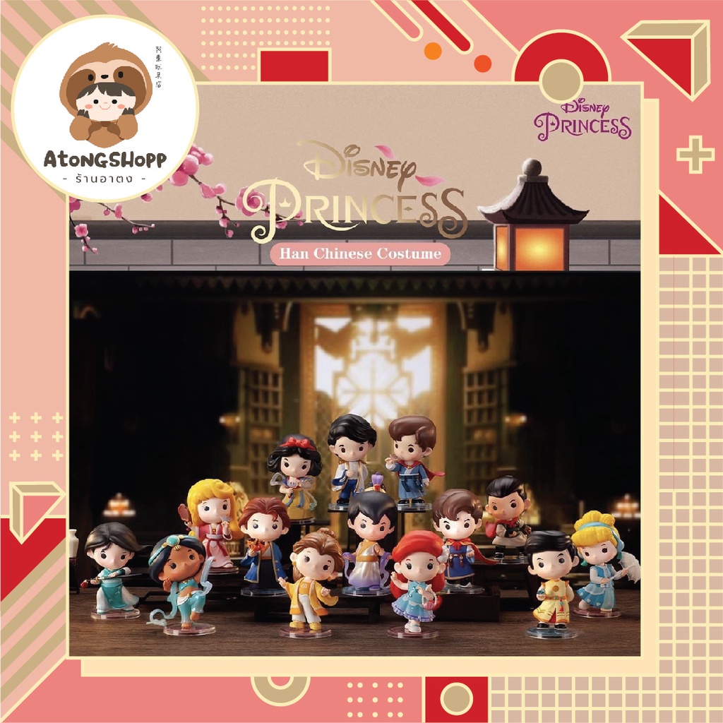 Pop Mart Disney Princess Han Chinese Costume Series (Set) | Shopee Thailand