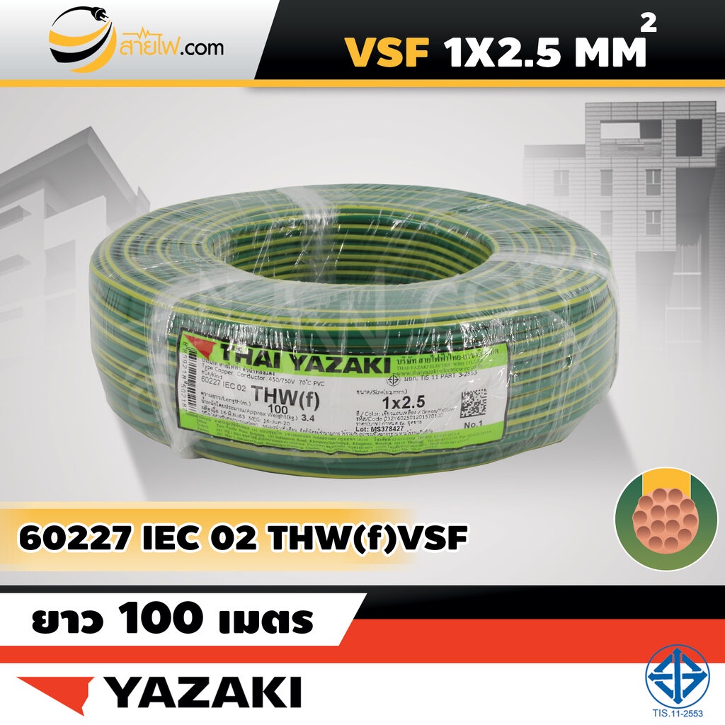 สายไฟไทยยาซากิ Thai Yazaki IEC02 THW(f) VSF 1x2.5 sqmm. (100ม.) | Shopee Thailand