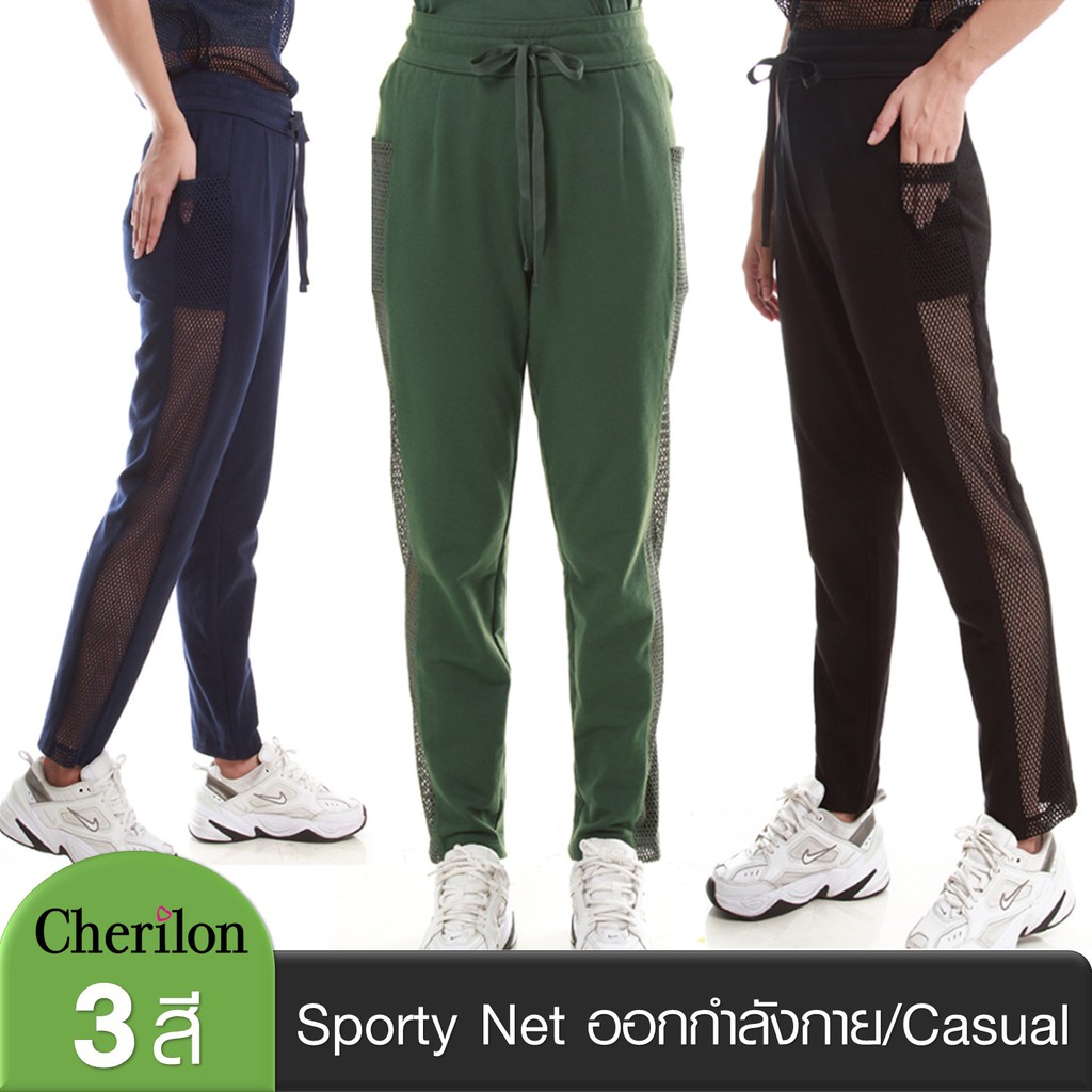 Cherilon เชอรีล่อน กางเกงขายาว ผู้หญิง กางเกงออกกำลังกาย Sporty Net เอวสูง ผ้าตาข่ายด้านข้าง ...