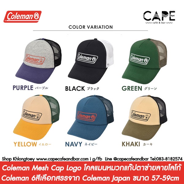 Coleman mesh cap Logo โคลแมนหมวกแก๊ปตาข่ายลายโลโก้ Coleman 6สีเลือกสรร ...