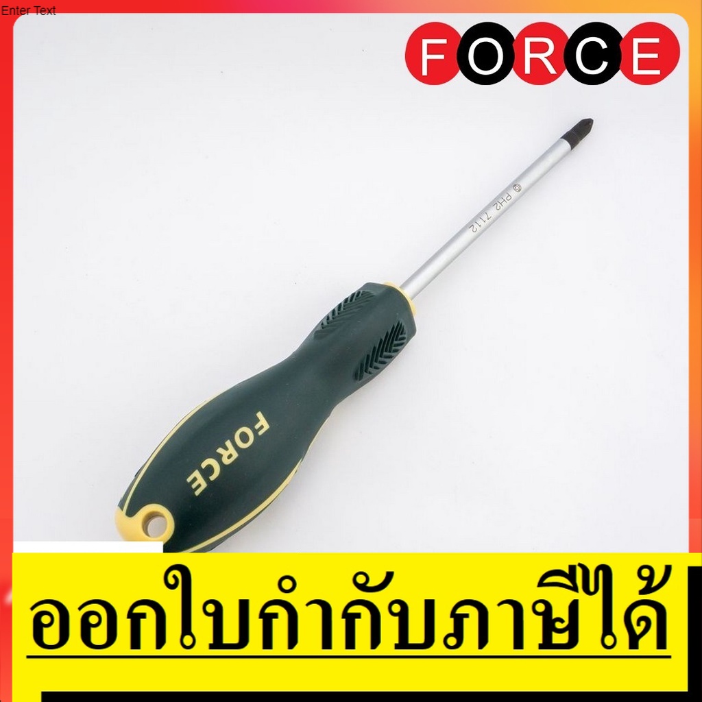 7112 ไขควงปากแฉก ก้านกลม PH.2 FORCE สินค้าเเท้รับประกันจากผู้เเทนจำหน่าย | Shopee Thailand