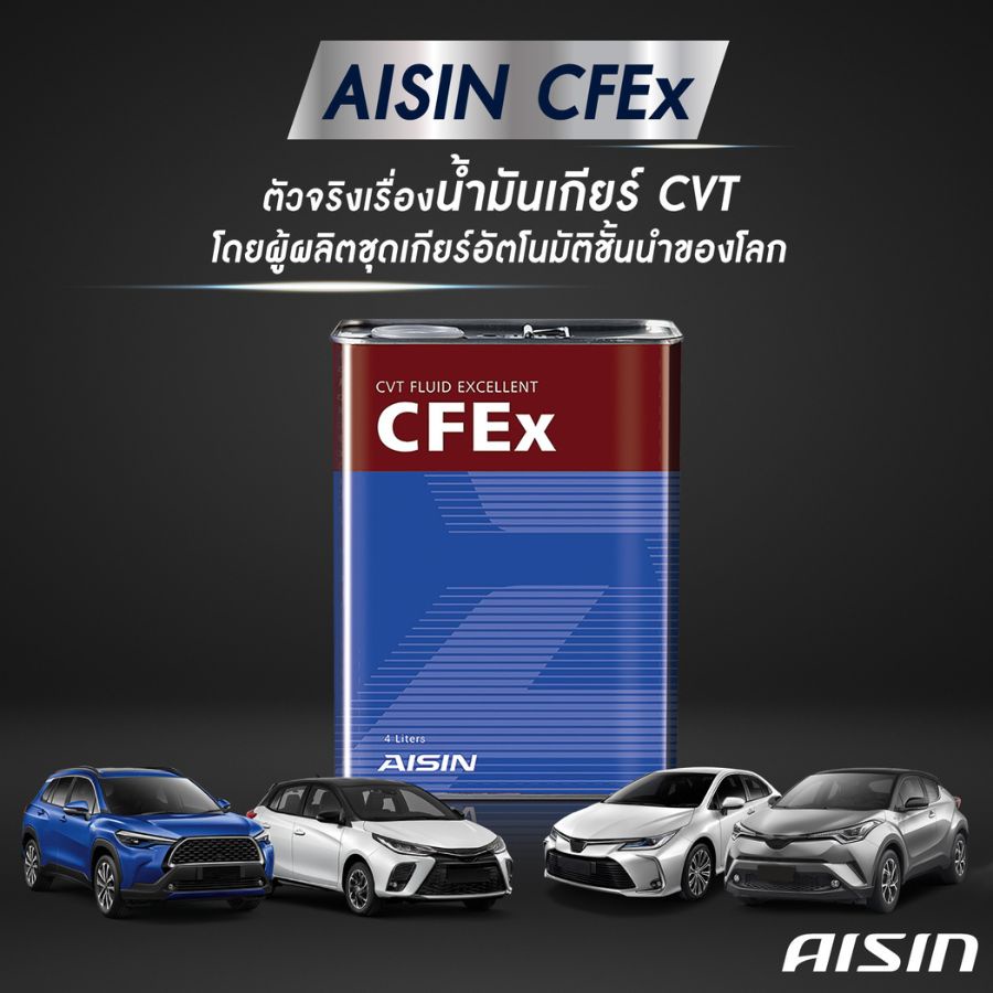 น้ำมันเกียร์อัตโนมัติสังเคราะห์ 100% AISIN CVT CFEx ขนาด 4 ลิตร ...