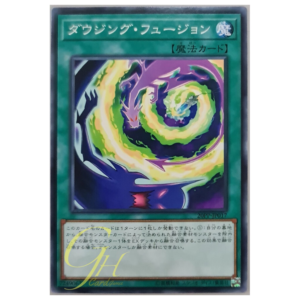 [20PP-JP017] Dowsing Fusion (Common) | Shopee Thailand