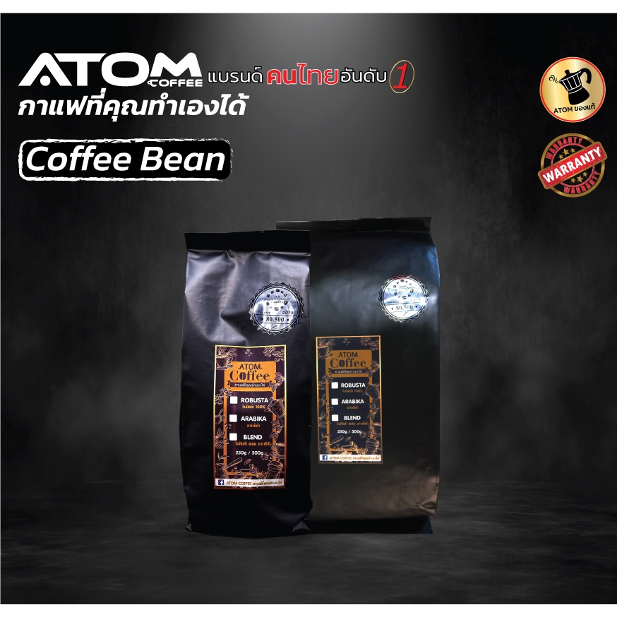 เมล็ดกาแฟคั่วสด ATOM COFFEE กาแฟอาราบิก้า จาก สันเจริญ ผสมกับ เทพเสด็จ ...