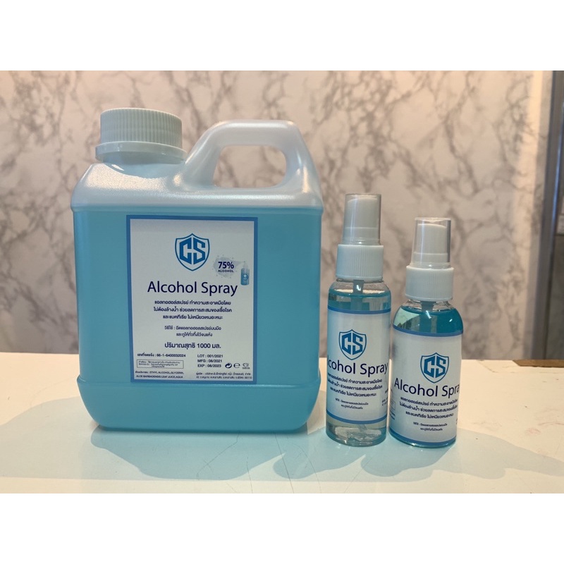 สเปรย์แอลกอฮอล์ ฟู้ดเกรด 75% alcohol hand spray food grade 75% | Shopee ...
