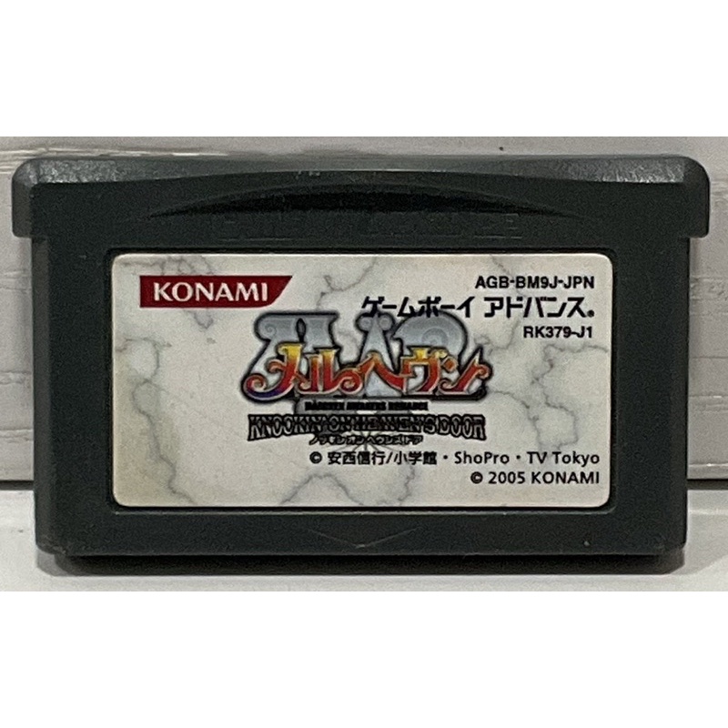 ตลับแท้ [GBA] [0276] Mar Heaven Knockin' on Heaven's Door (Japan) (AGB ...