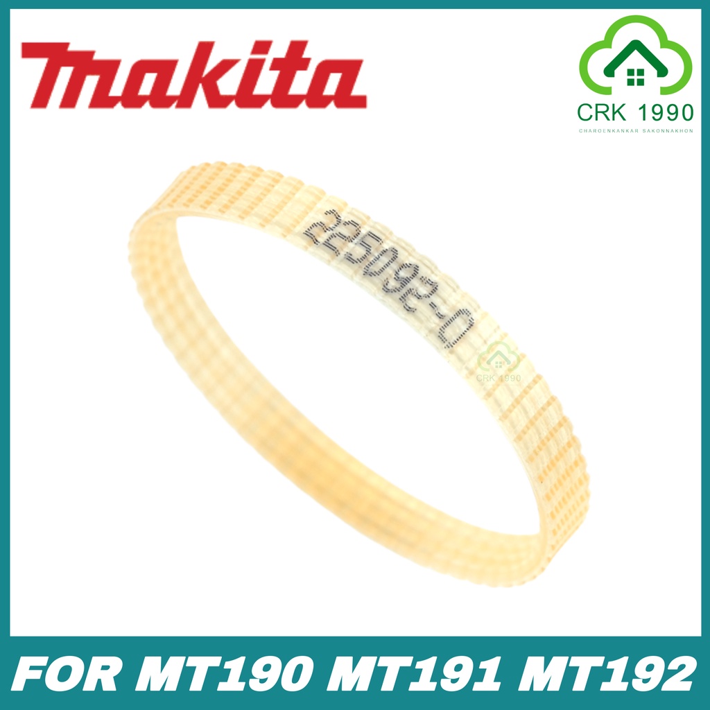 MAKITA สายพานกบไฟฟ้า MT190 MT191 MT192 (225092-0) ของแท้!!! | Shopee ...