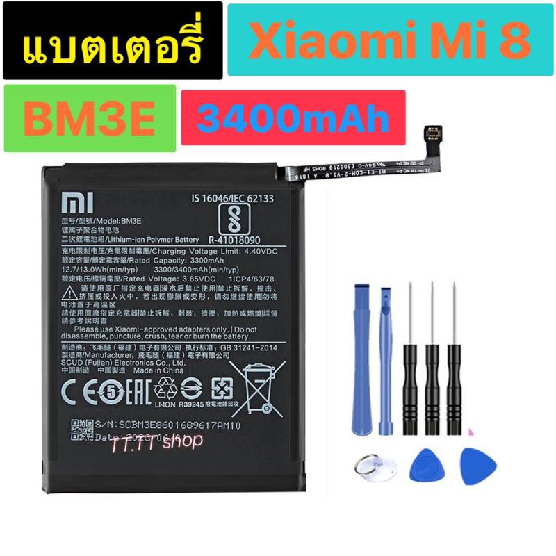 แบตเตอรี่ เดิม Xiaomi Mi 8 BM3E 3400mAh พร้อมชุดถอด | Shopee Thailand