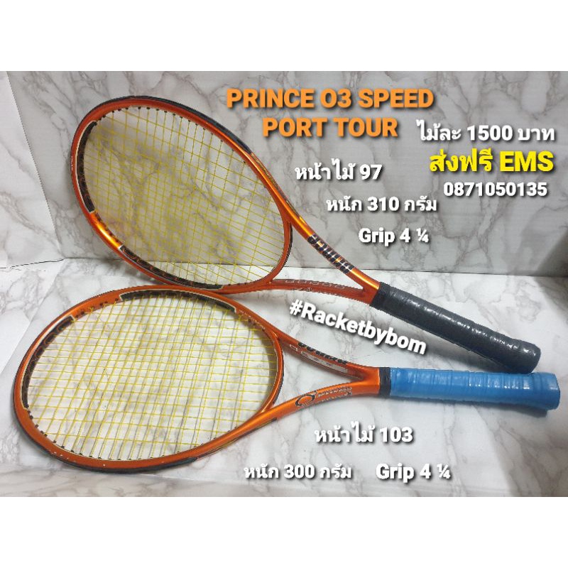 ไม้เทนนิส PRINCE O3 SPEED PORT TOUR (97 Sq.in.) และ (103 Sq.in ...