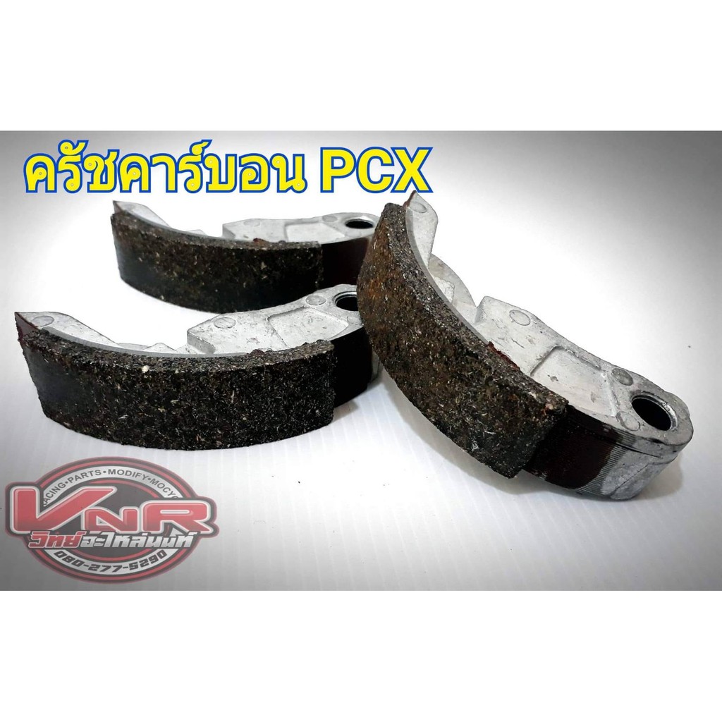 ผ้าครัช PCX / Click จะเอาทองแดงหรือคาร์บอนเลือกได้เลย | Shopee Thailand