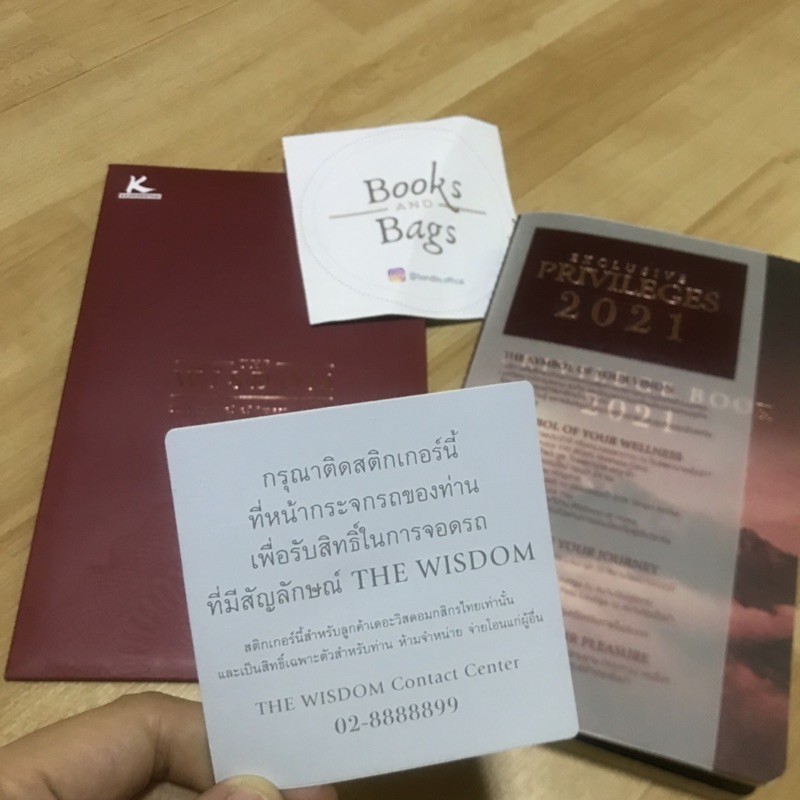 The Wisdom Kbank บัตรจอดรถ ปี 2021 มาพร้อม Exclusive Privileges Book ...