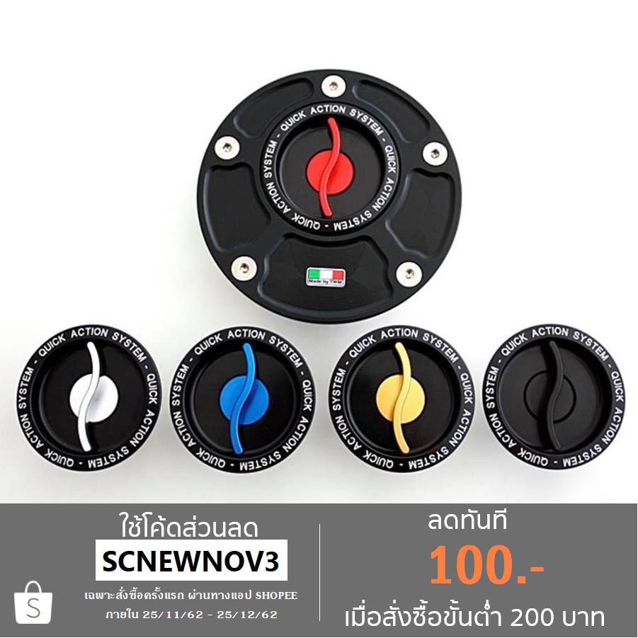 ฝาถังน้ำมัน Twm Racing สำหรับรถ Big Bike มีหลายรุ่น | Shopee Thailand