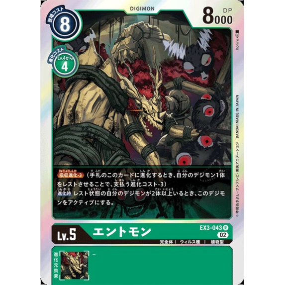 Digimon Card Game EX3 Theme Booster Dragon's Roar ระดับ R | Shopee Thailand