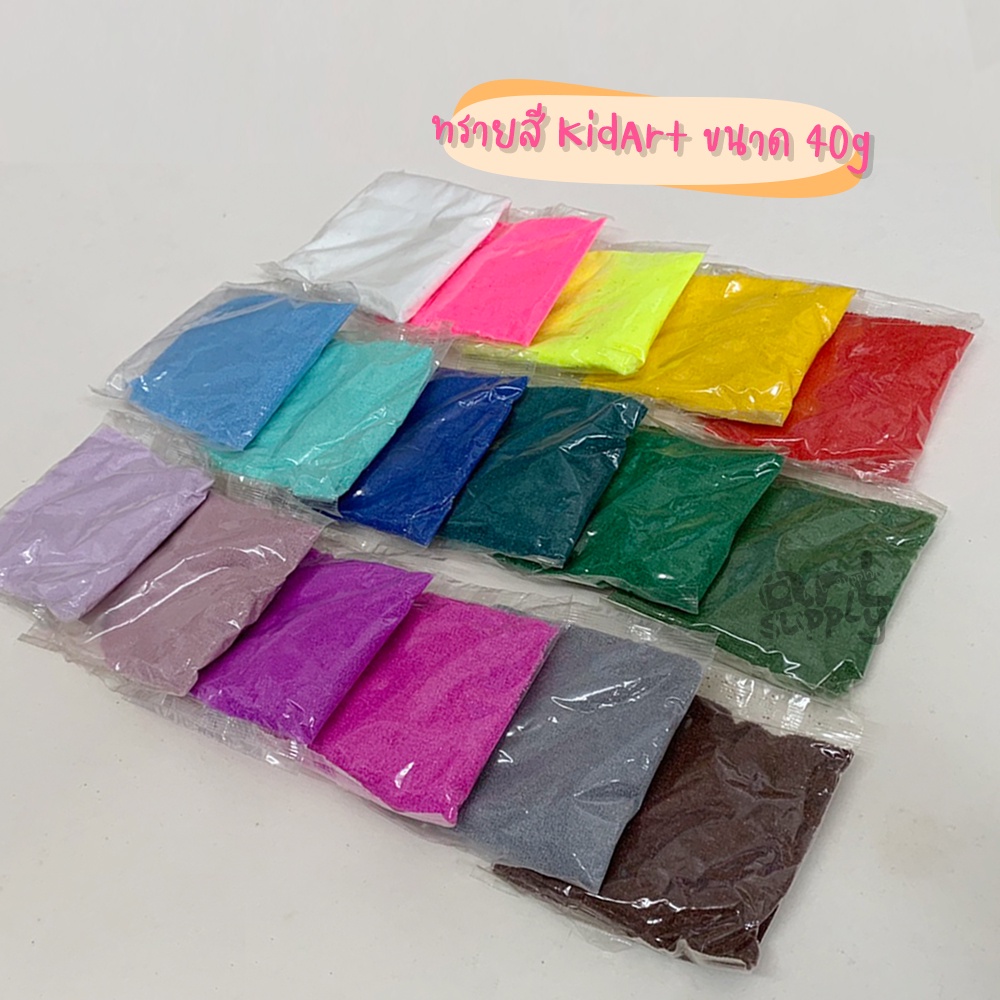 ทรายสี KidArt ขนาด 40 กรัม คละสี | Shopee Thailand