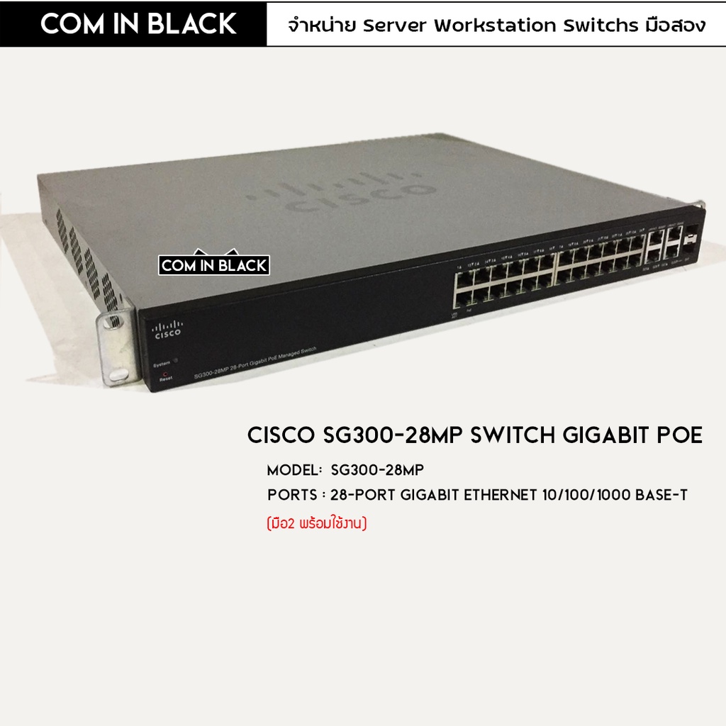 Cisco SG300-28MP Switch Gigabit PoE (มือ2 พร้อมใช้งาน) | Shopee Thailand