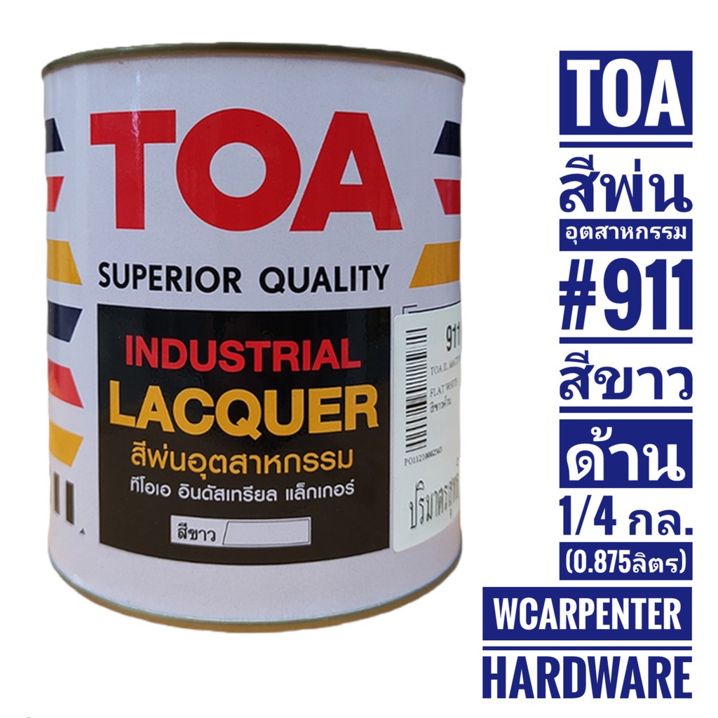 TOA สีพ่นอุตสาหกรรม #911 สีขาวด้าน 1/4 กล. (0.875 ลิตร) | Shopee Thailand