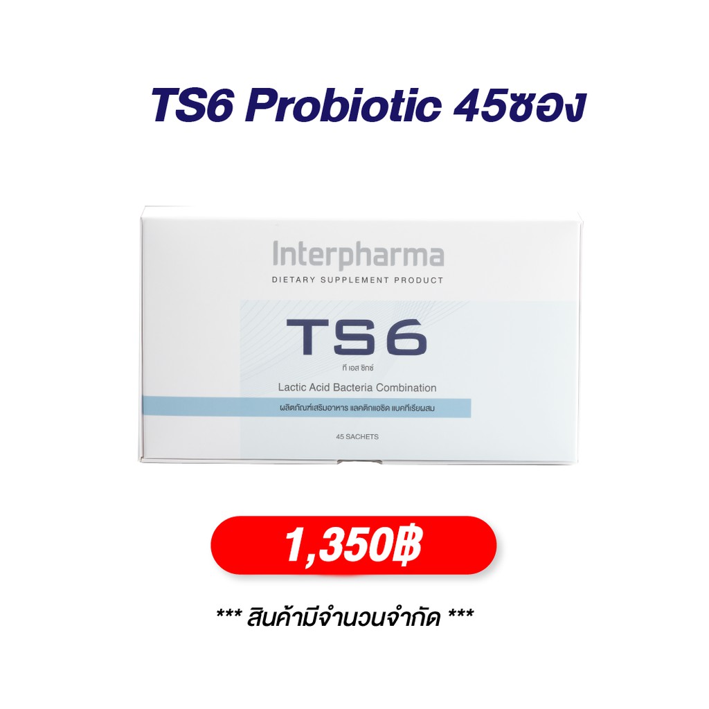 (ของแท้ 100%) TS6 Probiotic 45ซอง โปรไบโอติก จุลินทรีย์มีประโยชน์ 6 ...