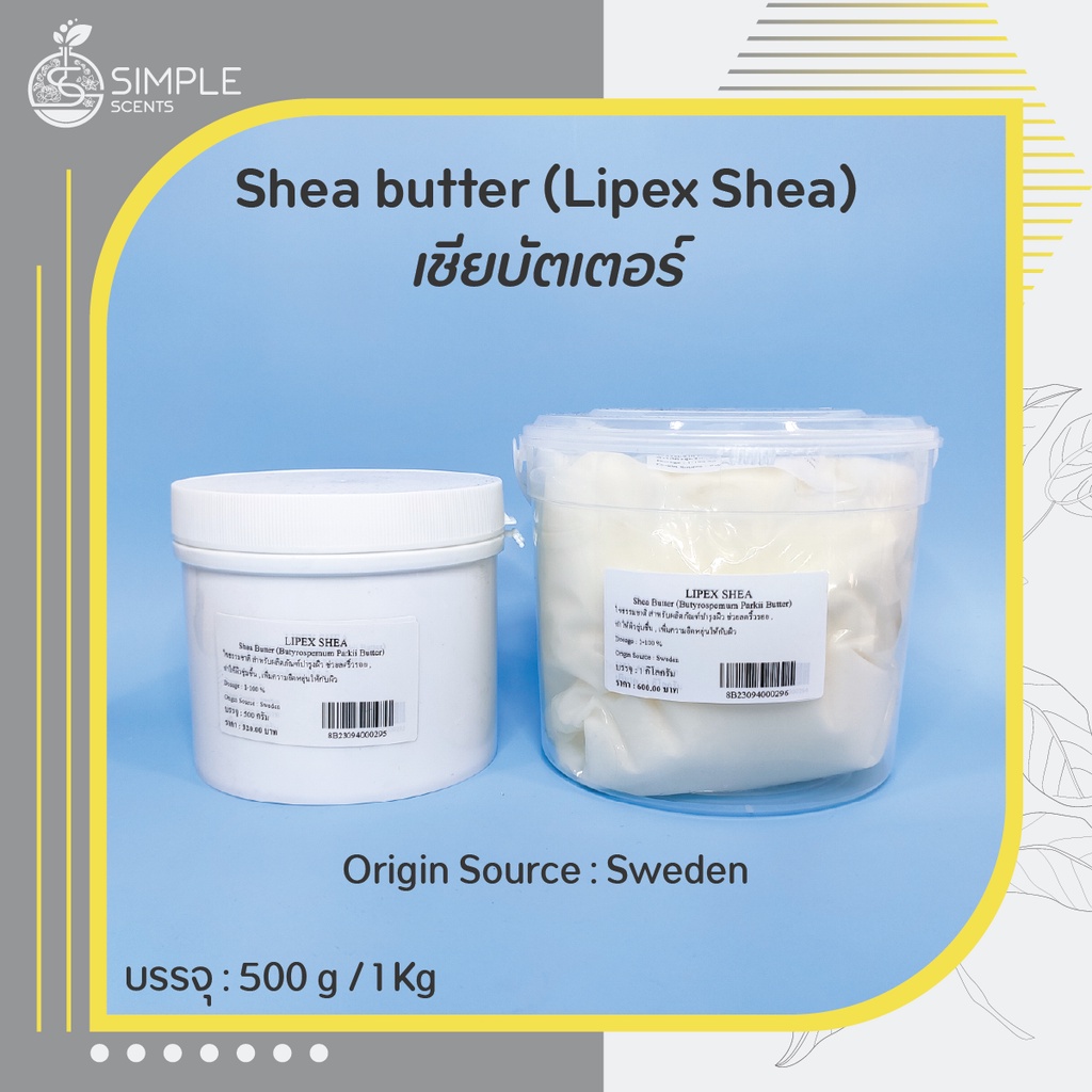 เชียบัตเตอร์ / Shea butter / LIPEX SHEA | Shopee Thailand