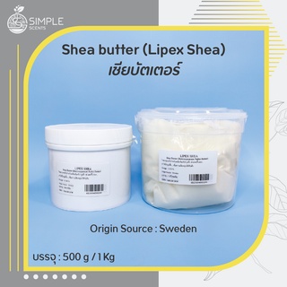 เชียบัตเตอร์ / Shea butter / LIPEX SHEA | Shopee Thailand