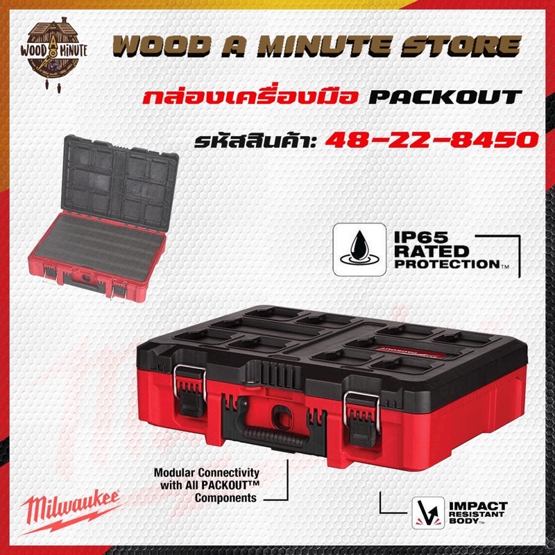 PACKOUT Milwaukee 48-22-8450 Tool Case with Customizable Insert ออกแบบ ...
