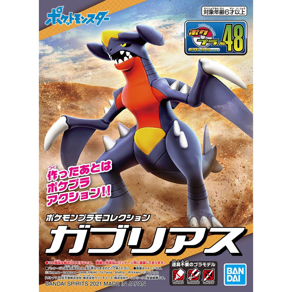 Pokemon Plastic Model Collection 48 Select Series Garchomp | Shopee ...