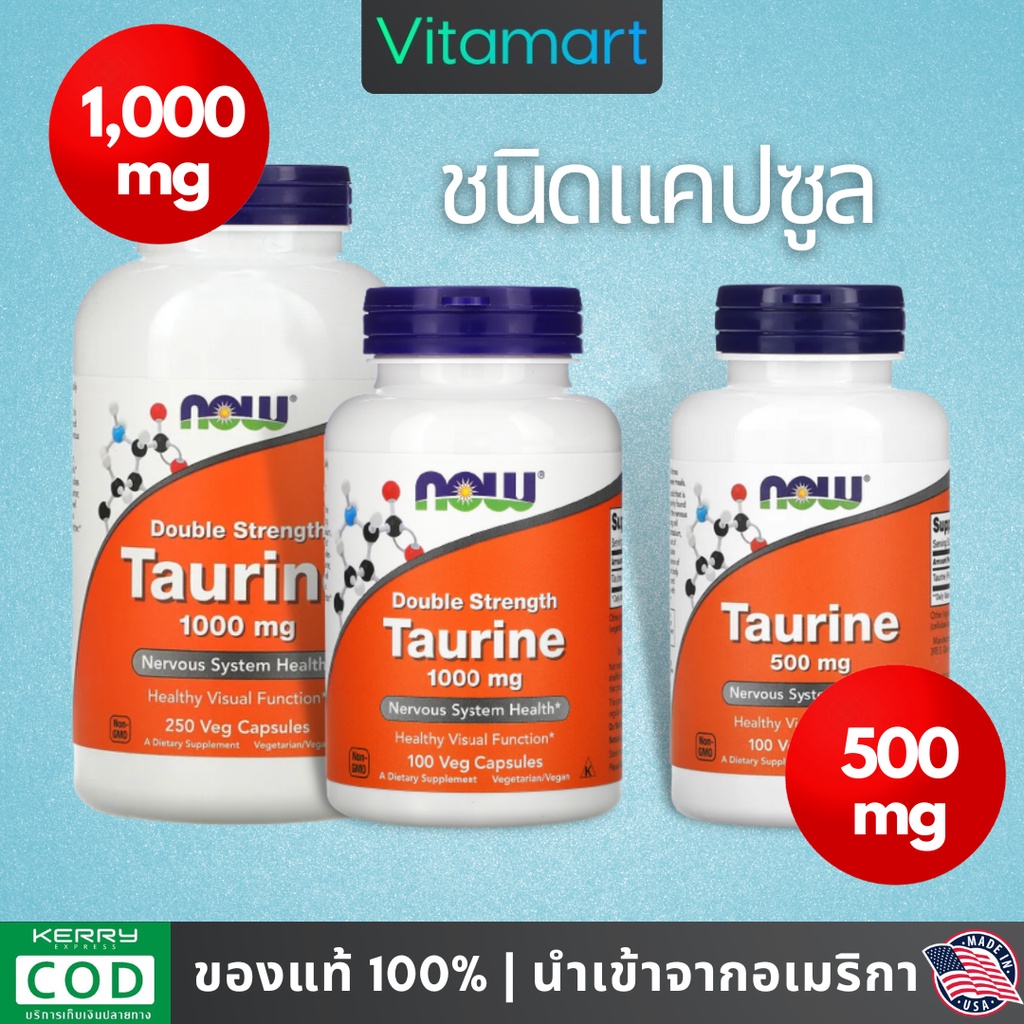⭐พร้อมส่ง ทอรีน Now Foods, Taurine, Double Strength, (1,000 mg), (500 ...