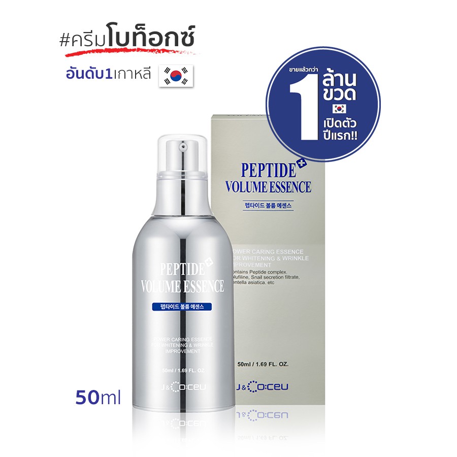 DR.PEPTI+ PEPTIDE VOLUME ESSENCE เปปไทด์ โวลุ่ม เอสเซ้นส์ 50ML ...