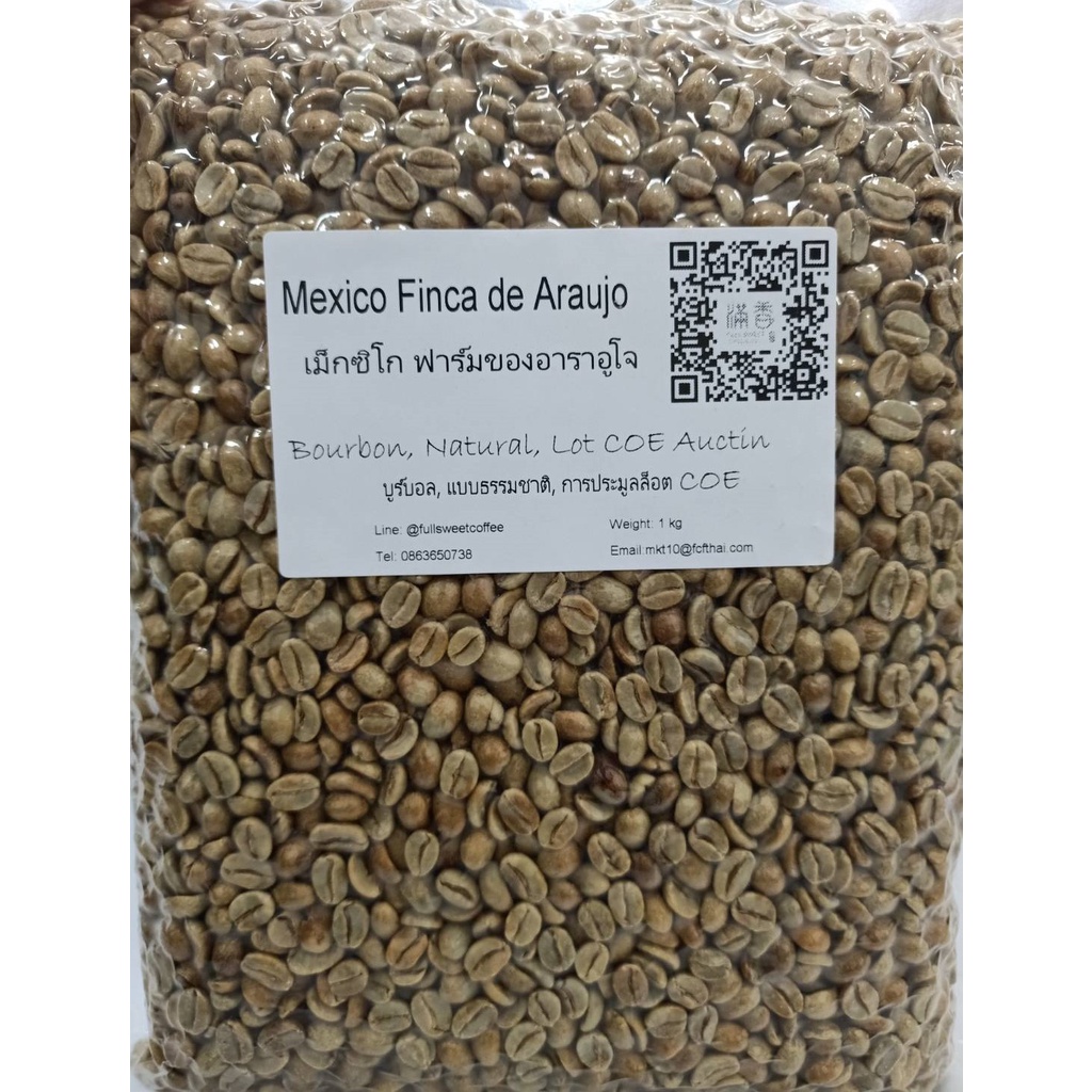 สารกาแฟ Mexico Finca de Araujo, Natural process, Lot COE Auction 2019 ...