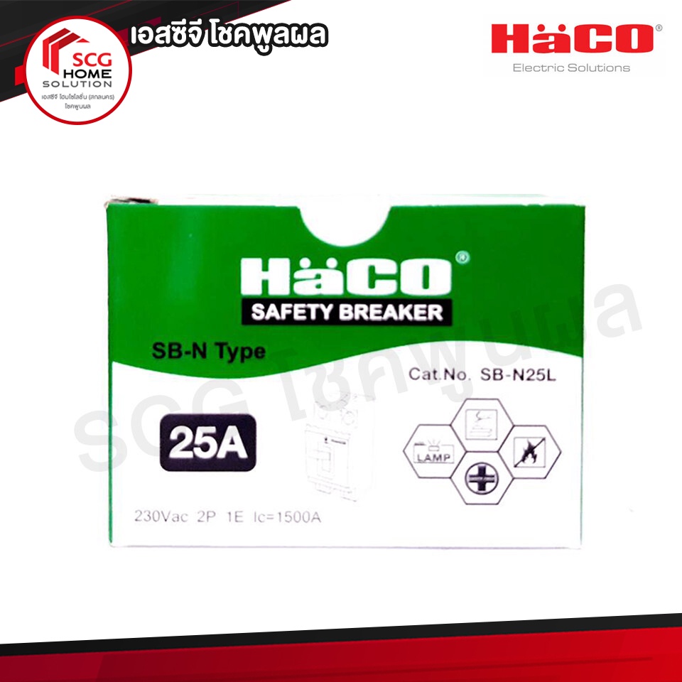 HACO Safety Breaker เซฟตี้เบรกเกอร์ ฮาโก้ SB-N 10A / 16A / 20A / 25A ...