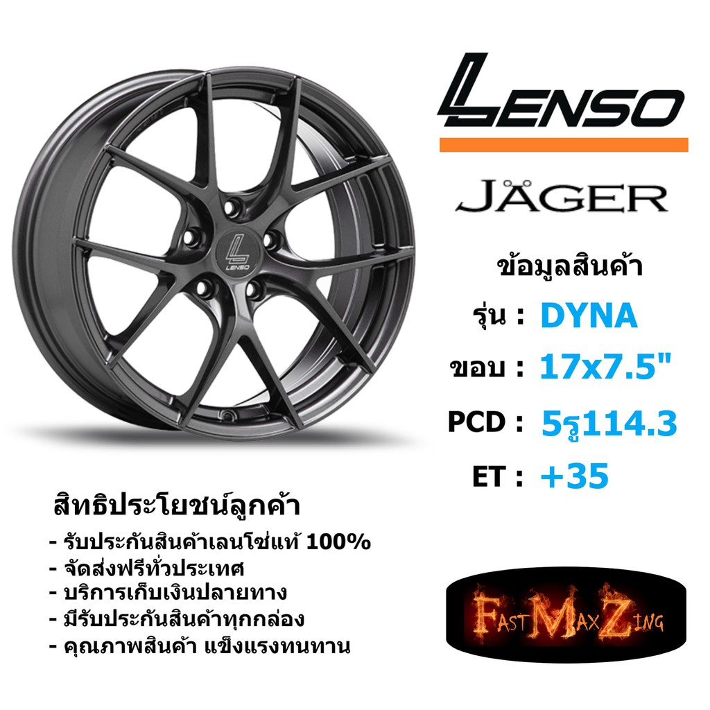 ล้อแม็ก เลนโซ่ JAGER-DYNA ขอบ 17x7.5" 5รู114.3 ET+35 สีHD แม็กรถยนต์ lenso17 แม็กรถยนต์ขอบ17 ...