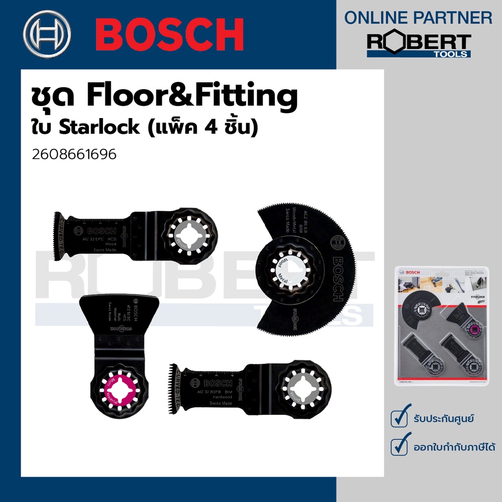 Bosch รุ่น 2608661696 ชุด Floor&Fitting ใบ Starlock 4 ชิ้น | Shopee Thailand