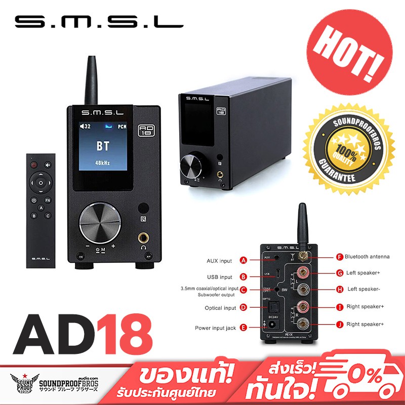 SMSL AD18 DAC ตั้งโต๊ะ รองรับ Bluetooth4.2 ประกันศูนย์ไทย | Shopee Thailand