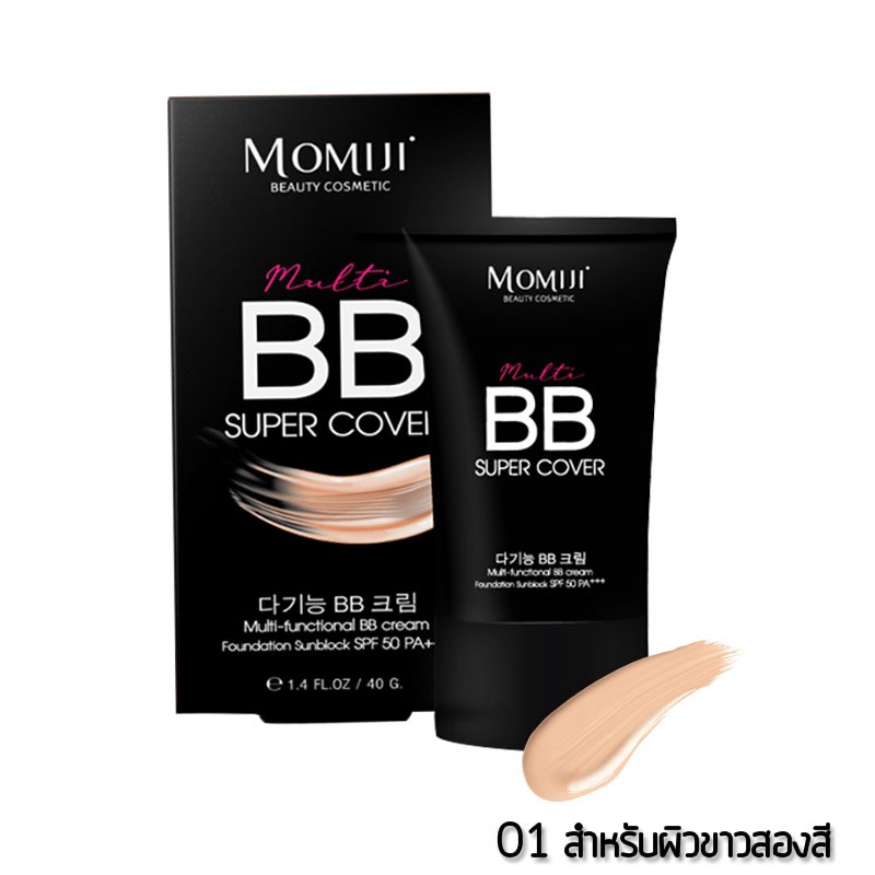 MOMIJI ครีมรองพื้น BB SUPER COVER 40G มี 2 เฉดสี | Shopee Thailand