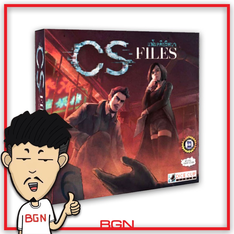 แฟ้มคดีปริศนา (CS Files AKA Deception: Murder in Hong Kong Thai Version ...