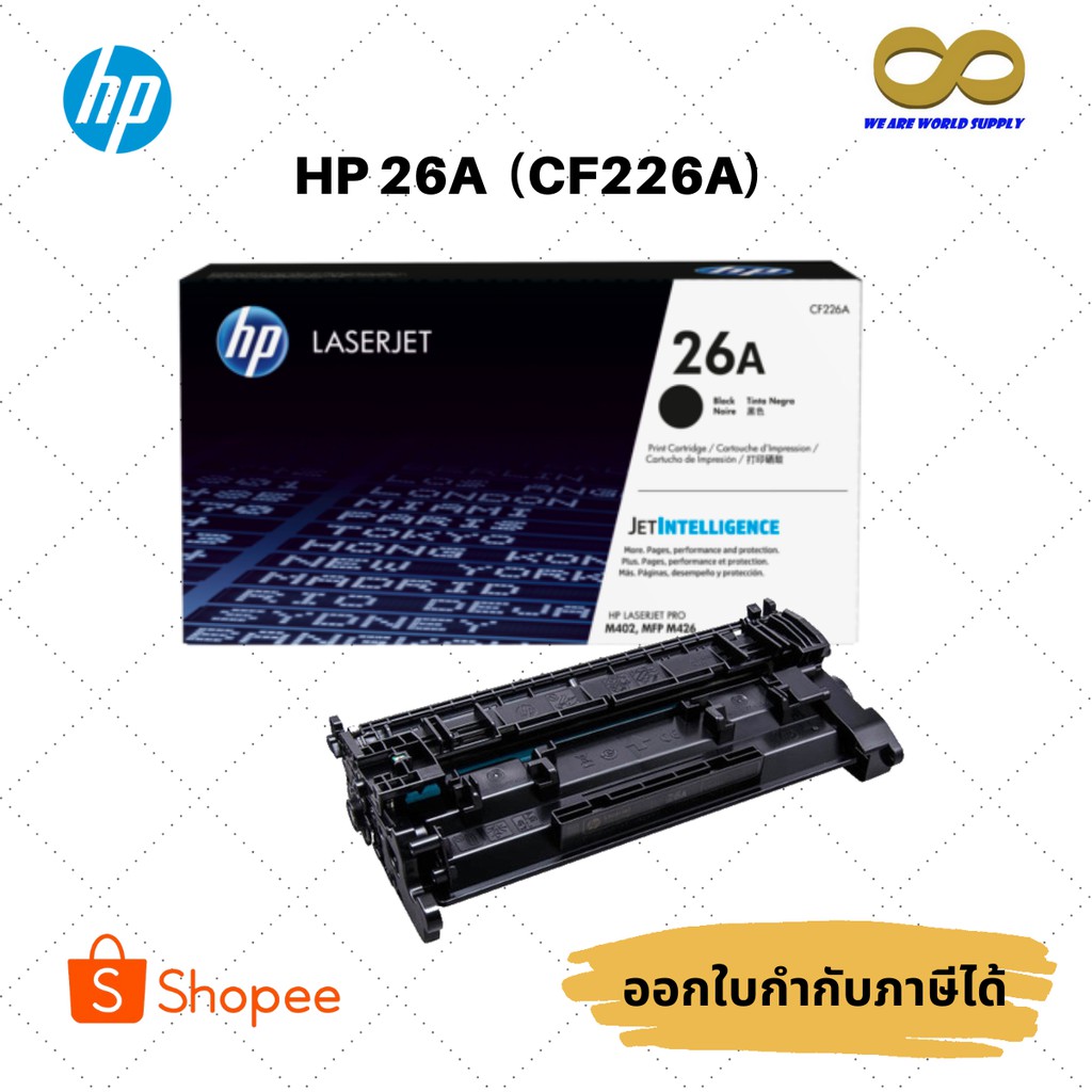 HP 26A ตลับหมึกโทนเนอร์ สีดำ Black Original LaserJet Toner Cartridge ...