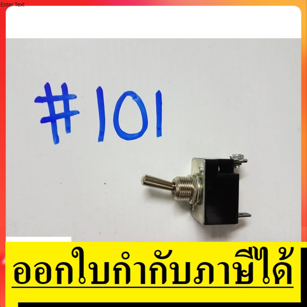 SW101 สวิทซ์ #101 สวิทซ์ หินเจียร์ ยี่ห้อ DEWALT ดีวอลล์ สินค้าเเท้จาก ...