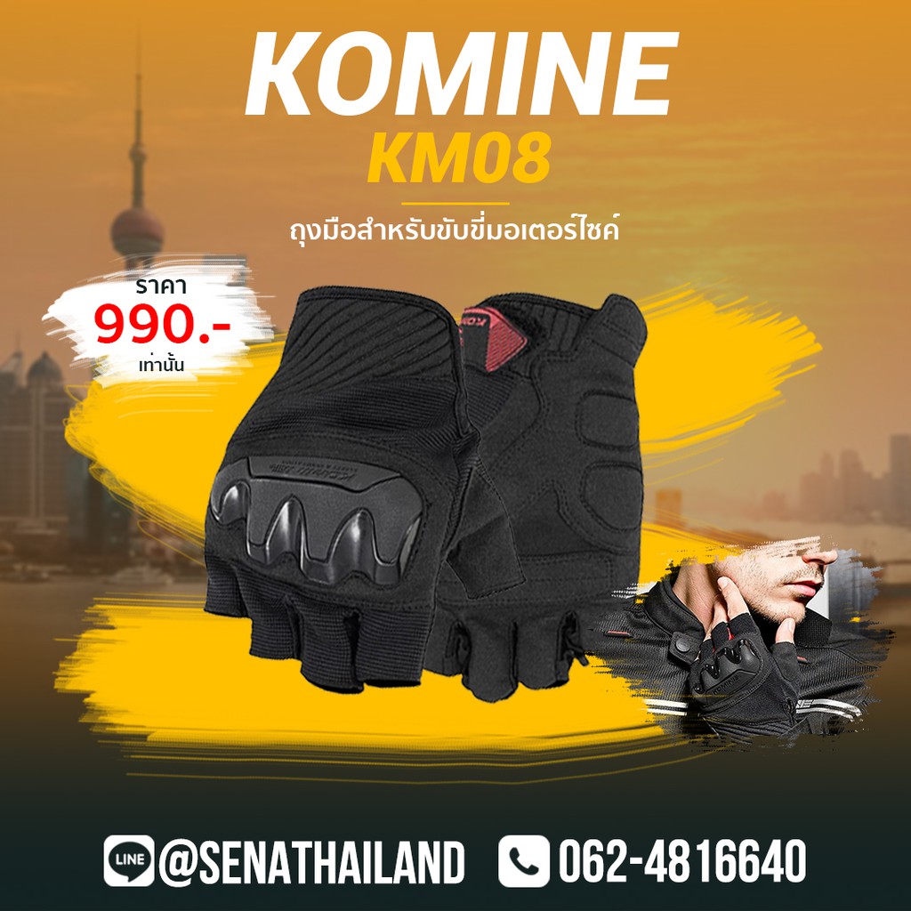 KOMINE ถุงมือ รุ่น KM08 ถุงมือผ้ารุ่นใหม่แบบครึ่งนิ้ว เบา ใส่สบาย ...