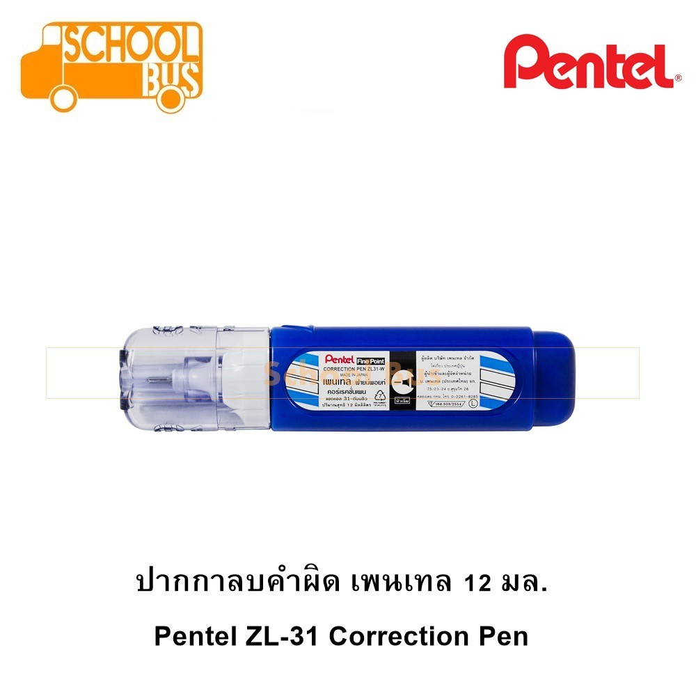 ปากกาลบคำผิด เพนเทล Pentel ZL31-W 12 มล. Correction Pen 12 ml. ลิควิด ลบคำผิด เทปลบคำผิด ...