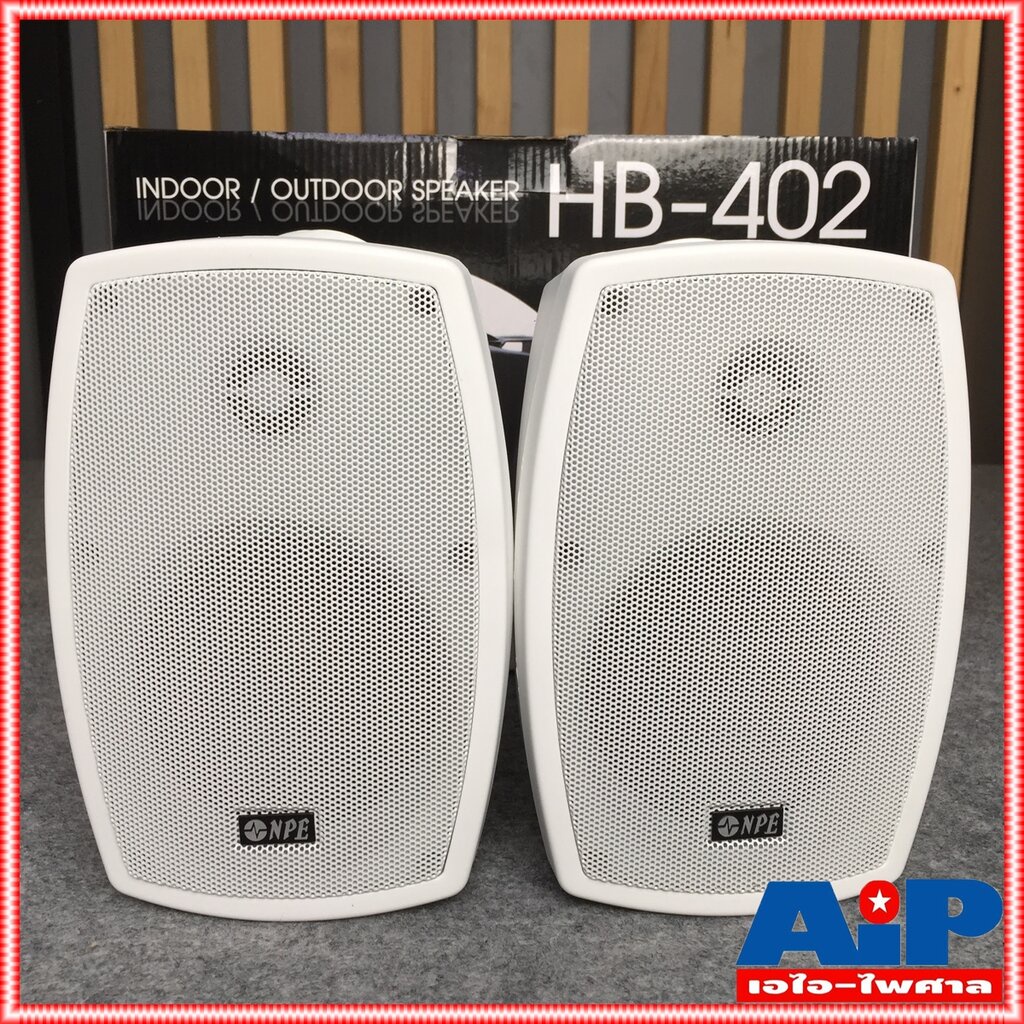 ตู้ลำโพง NPE 4 นิ้ว รุ่น HB-402 สีขาว จำนวน 1 คู่ พร้อมขาแขวนลำโพง HB402 HB 402 ตู้ลำโพงแขวนผนัง ...