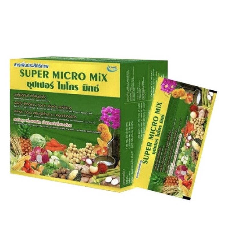 Super Micro Mix ปุ๋ย ซุปเปอร์ไมโครมิกซ์ พืชโตไวให้ผลใหญ่ (1 กล่อง/10ซอง ...