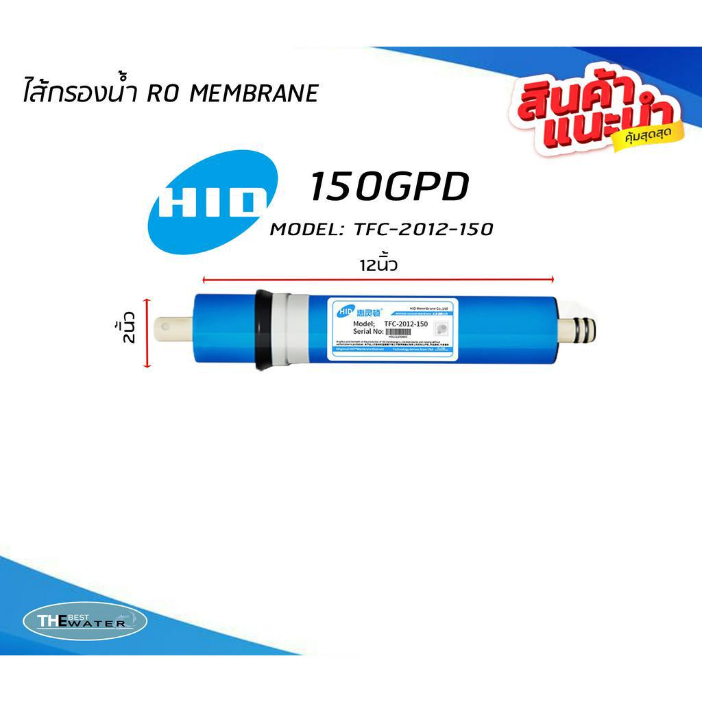 ไส้กรองน้ำเมมเบรน RO MEMBRANE ยี่ห้อ HlD 50 75 100 150 200 300 400GPD เครื่องกรองน้ำ ตู้น้ำหยอด ...