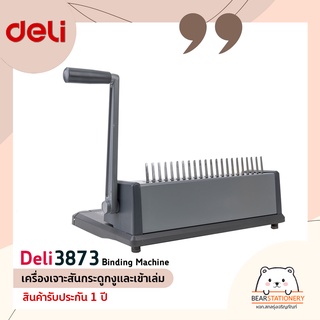 เครื่องเจาะสันกระดูกงูและเข้าเล่ม Deli 3873 Binding Machine สินค้ารับ ...